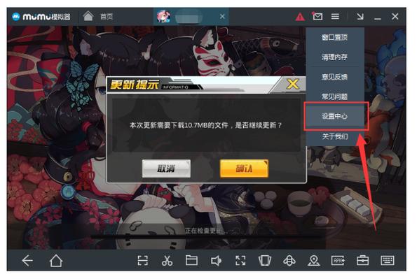 mumu模拟器显卡渲染选哪个图标