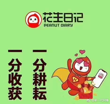 花生赚片赚钱app最新版本更新内容图标