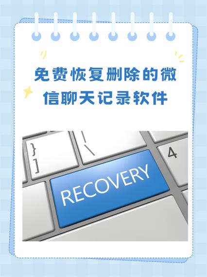 微信恢复软件图标