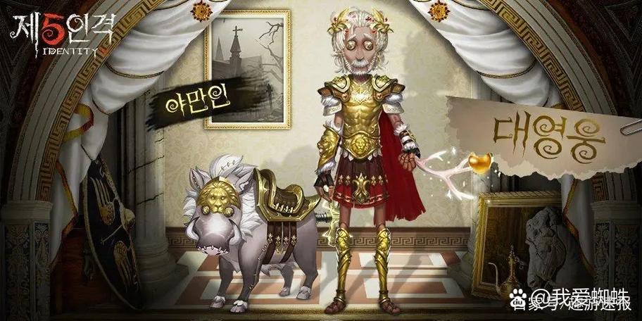 第五人格s1野人