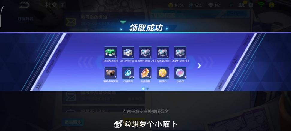qq飞车手游幻境能量保底图标