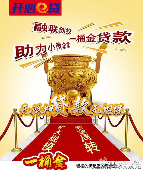 开心贷app入口截图