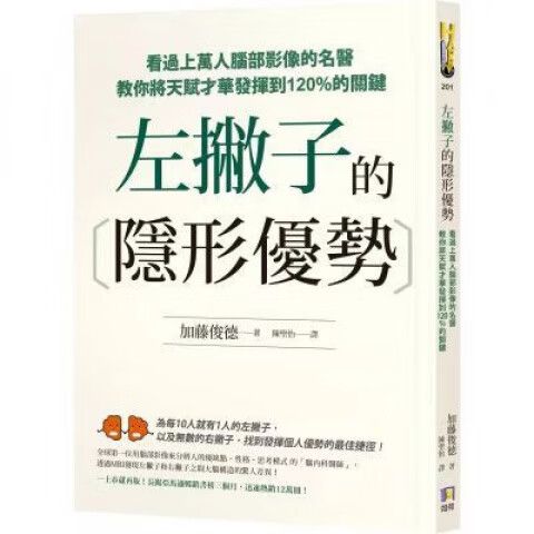 左撇子最厉害三个天赋截图