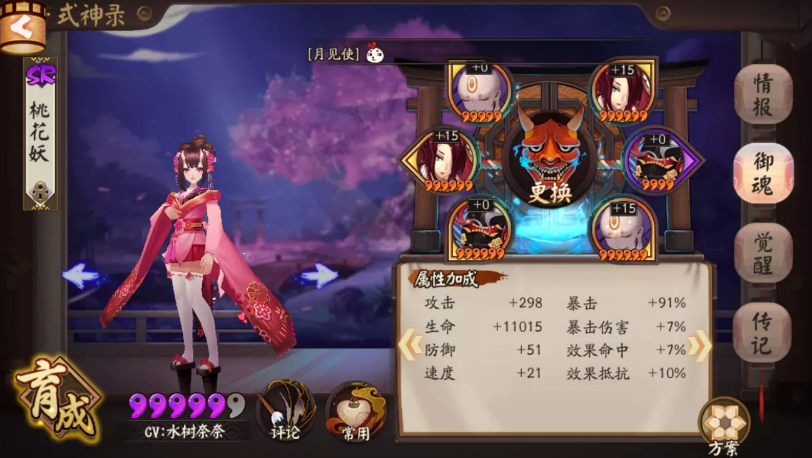 阴阳师兔子十层攻略图标