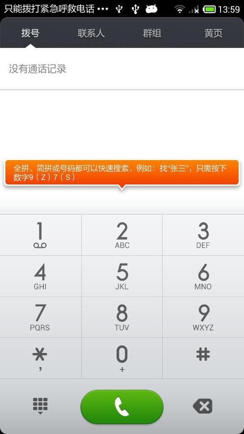 联想平板可以刷MIUI吗图标
