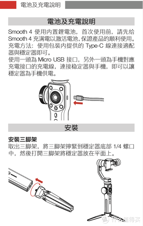 智云稳定器使用教程图标