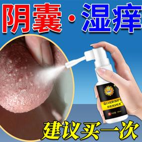 阴囊湿疹用什么药膏效果最好图标