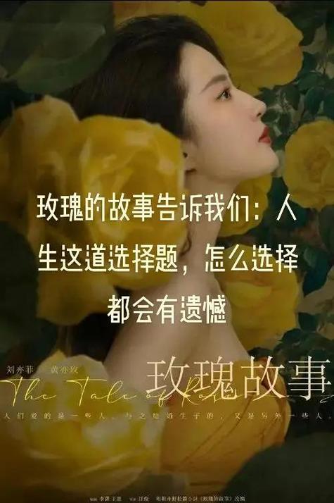 玫瑰全文方子狂
