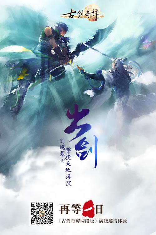 古剑奇谭单机版下载图标