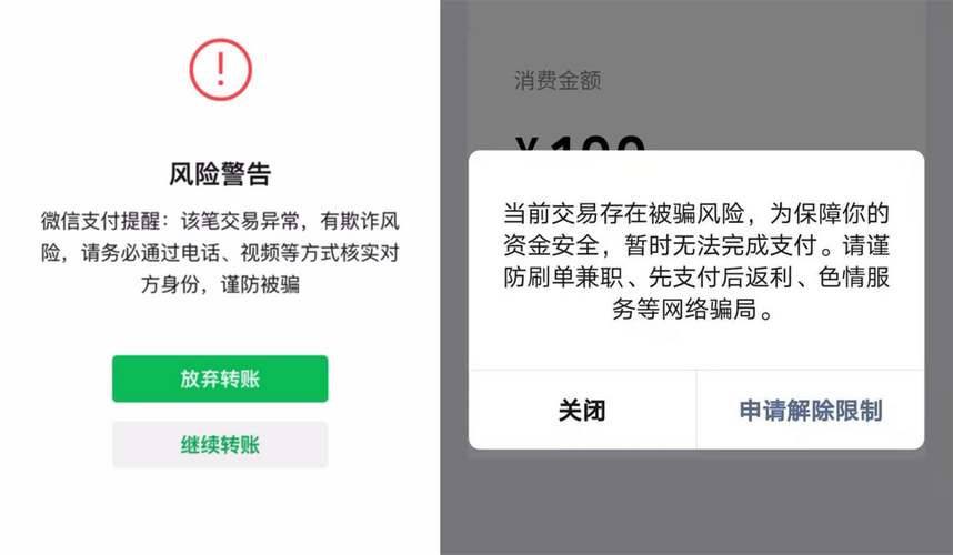 微信支付提醒关联另一个人