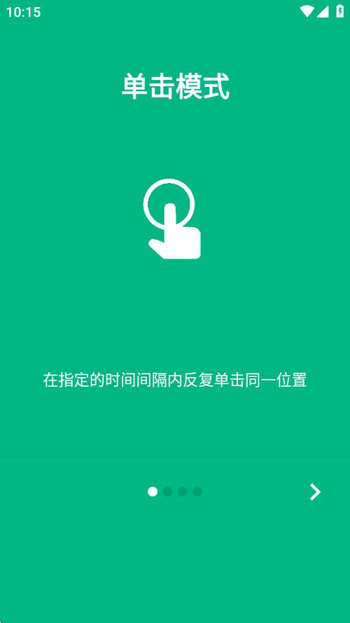 手机屏幕自动点击器原理图标