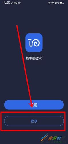 蜗牛睡眠需要什么权限图标
