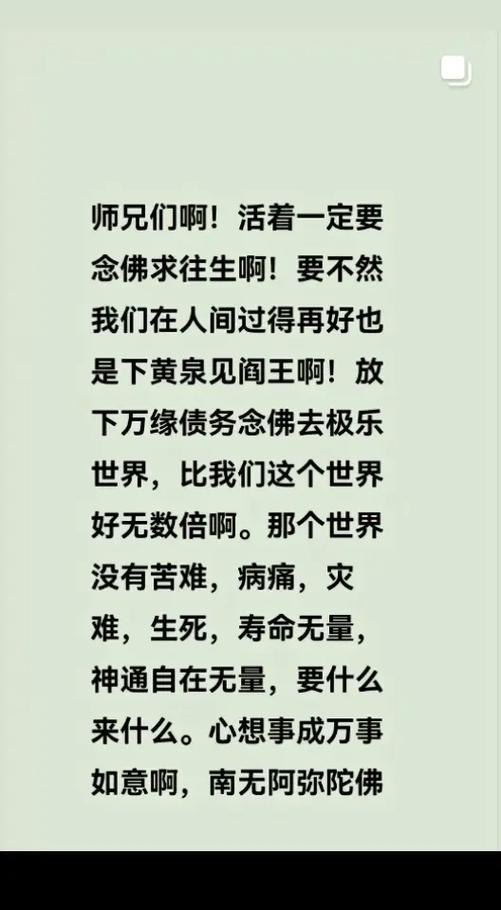 念佛赚1000万截图
