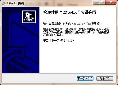如何安装rstudio软件截图