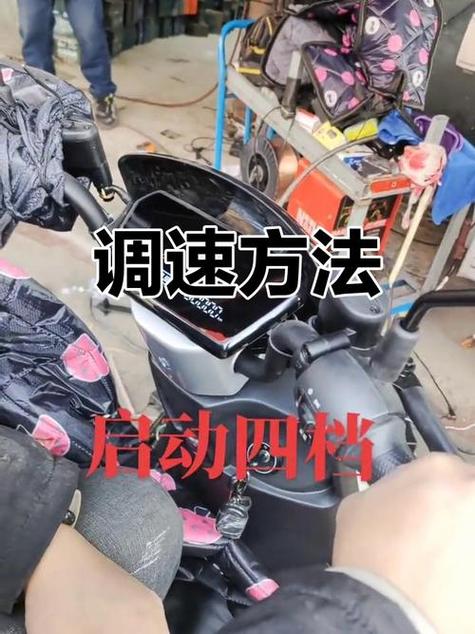 电动车速度慢怎样调才能跑得快图标