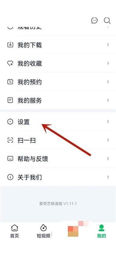 爱奇艺怎么调成白天模式图标