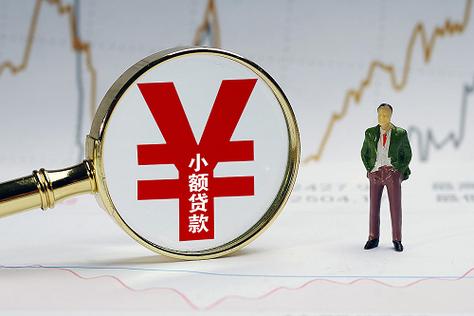 小安贷款靠谱吗