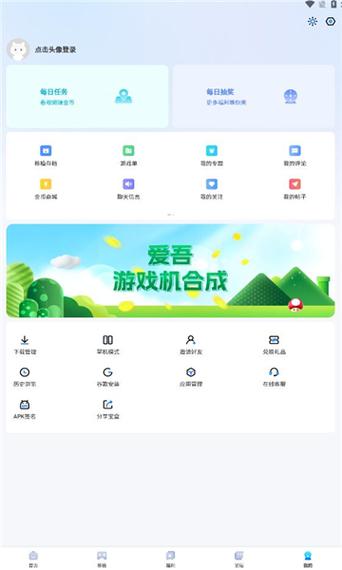 爱吾游戏盒2020最新版图标