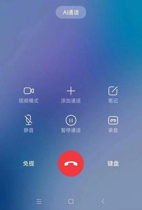 怎么关闭拨号声音图标