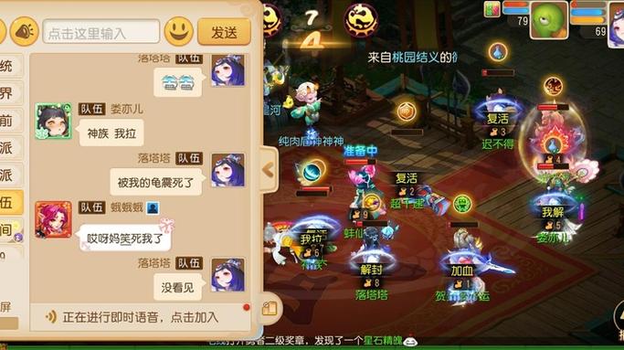 梦幻西游手游100剧情全攻略图标