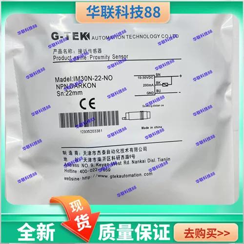 G—TEK什么品牌截图