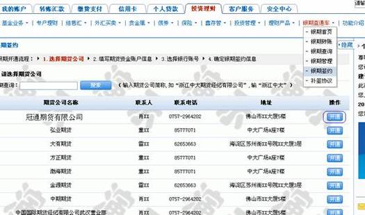 uob个人网上银行截图