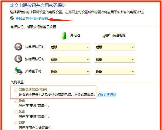 快速启动功能图标