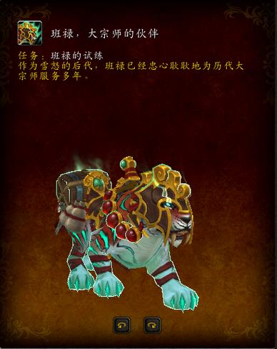 职业大厅坐骑21个图标