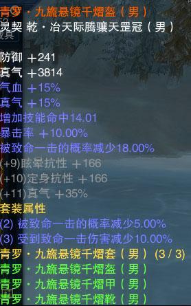 诛仙3九旒装备需要什么图标