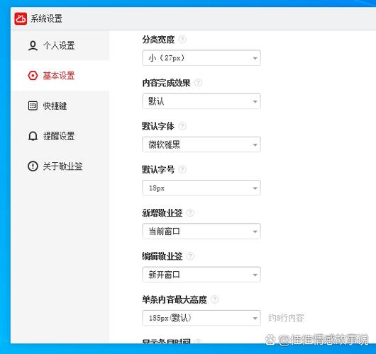 字号更改不了怎么解决截图