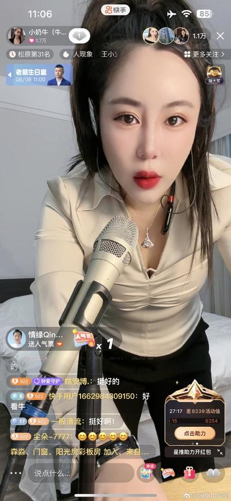 快手美女亮点截图