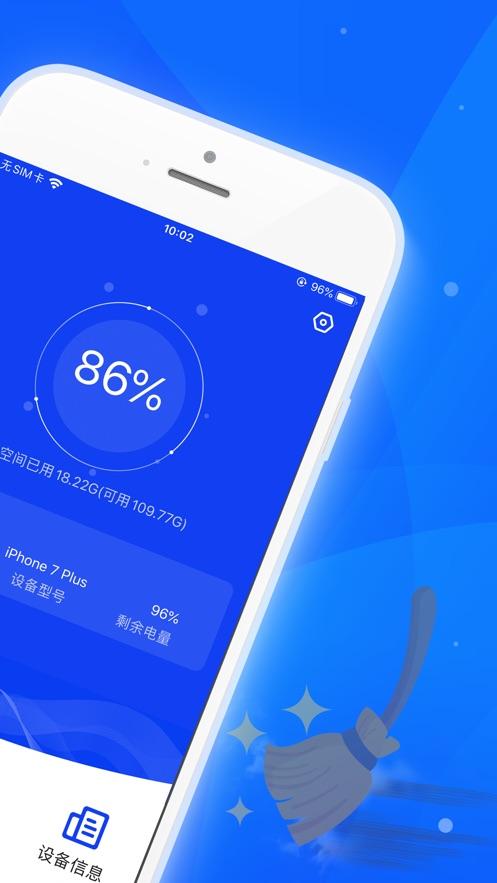 手机除灰功能在哪里开图标