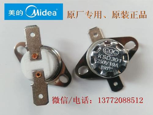 电饼铛温控器190度可以吗图标