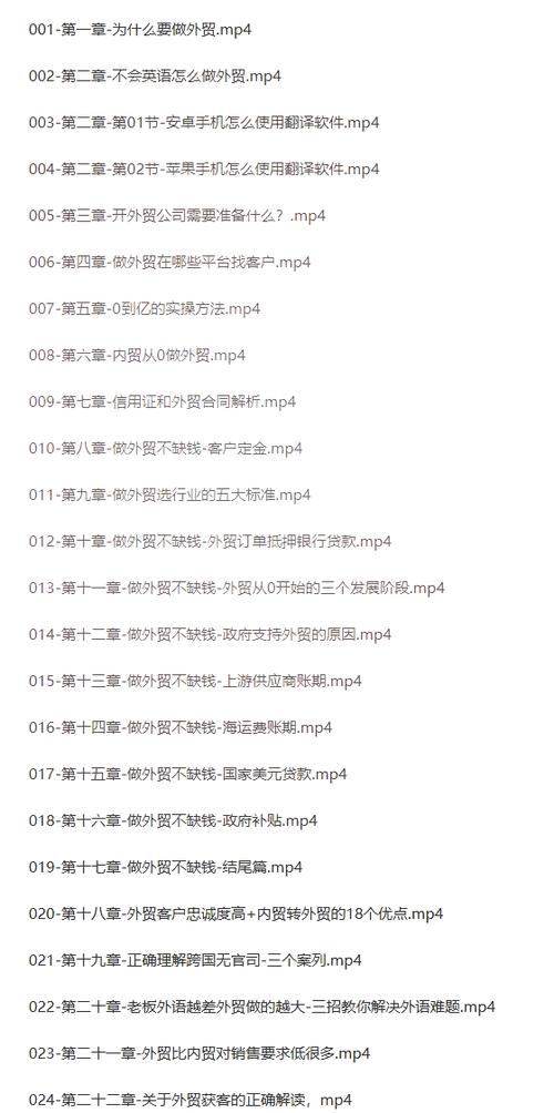 新手做外贸怎么入门截图