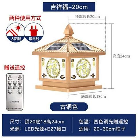 大门柱子上的太阳能灯