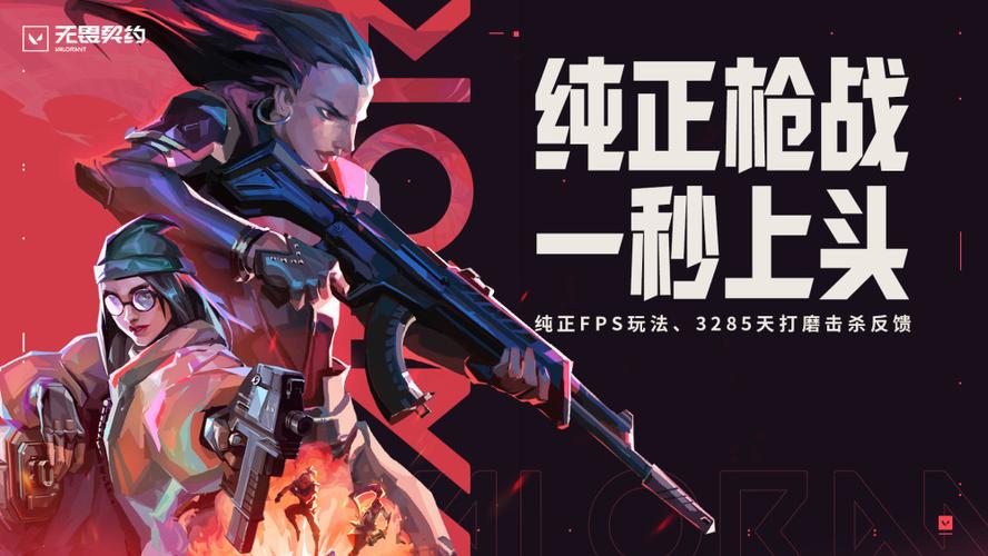无畏契约下载安装图标