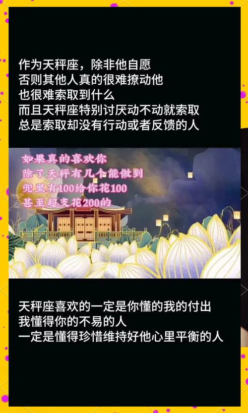 天秤男睡完后会更爱你吗图标