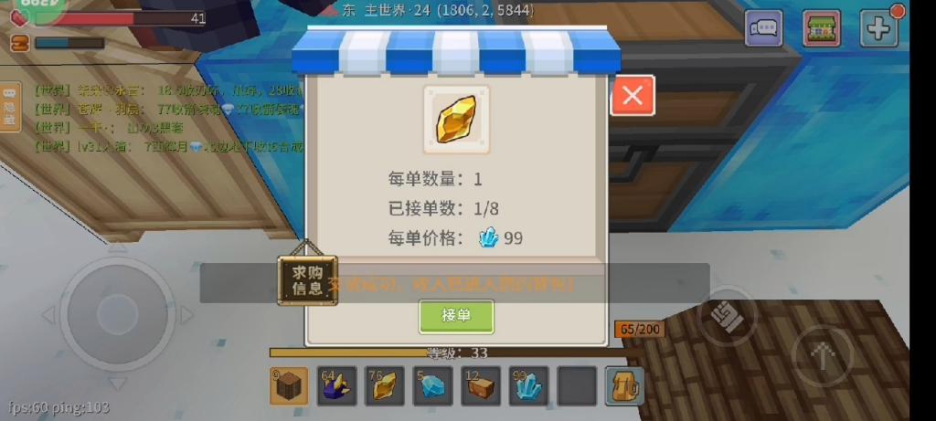 奶块助手刷钻石截图