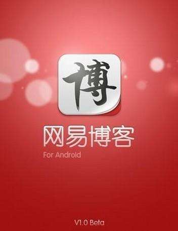 网易官方网站图标