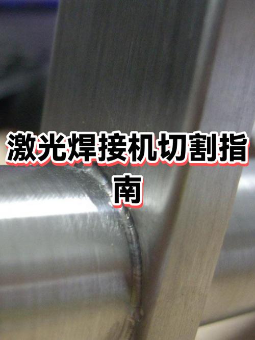 激光焊接机用途作用图标