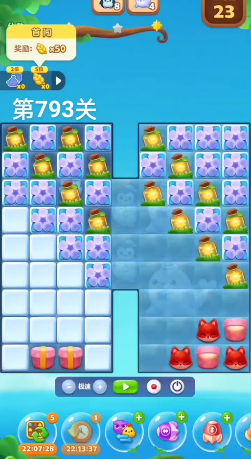 开心消消乐精英关820图标