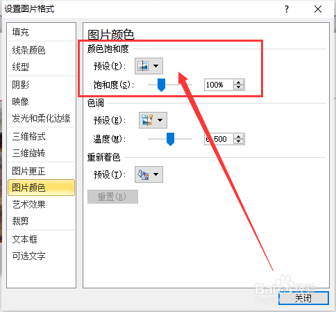 电脑色调饱和度亮度调多少图标