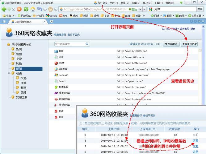 360浏览器收藏夹存放位置图标