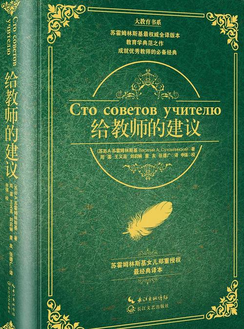 教师必读的教育类书籍图标
