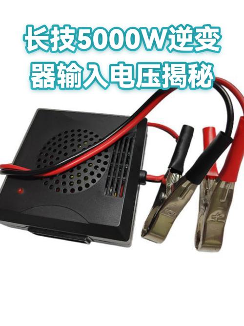 5000w逆变器图标