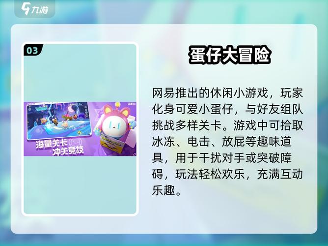 蛋仔派对账号密码大全图标