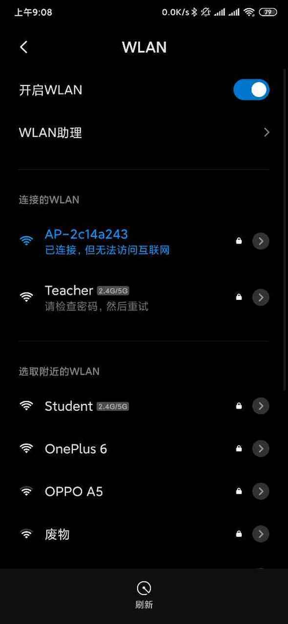 连上网但是不能访问网络截图
