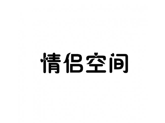 情侣空间图标图标