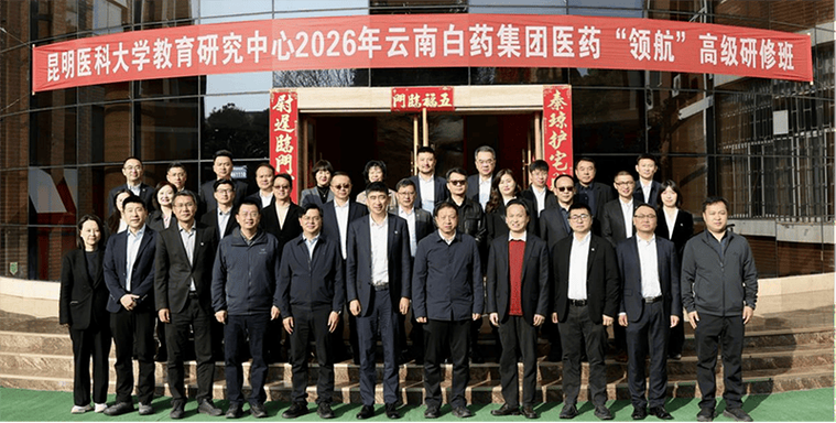 云南白药领导班子图标