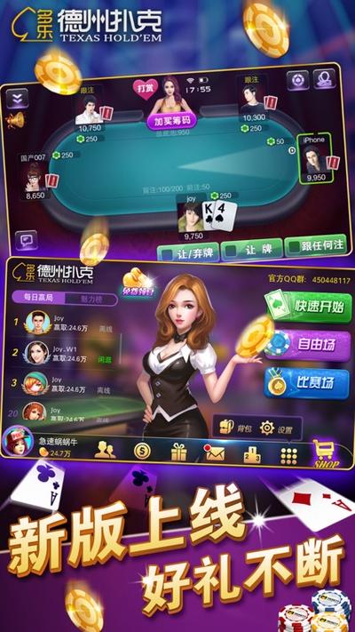 德克萨斯扑克牌图标